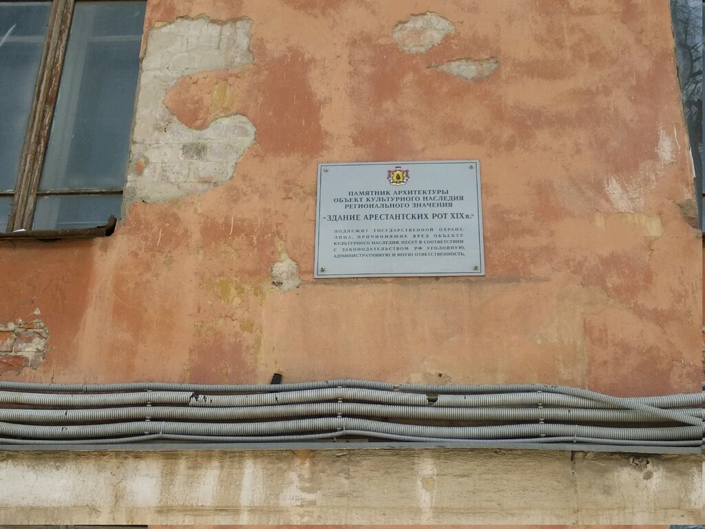 Turistik yerler Здание арестантских рот, Riazan, foto