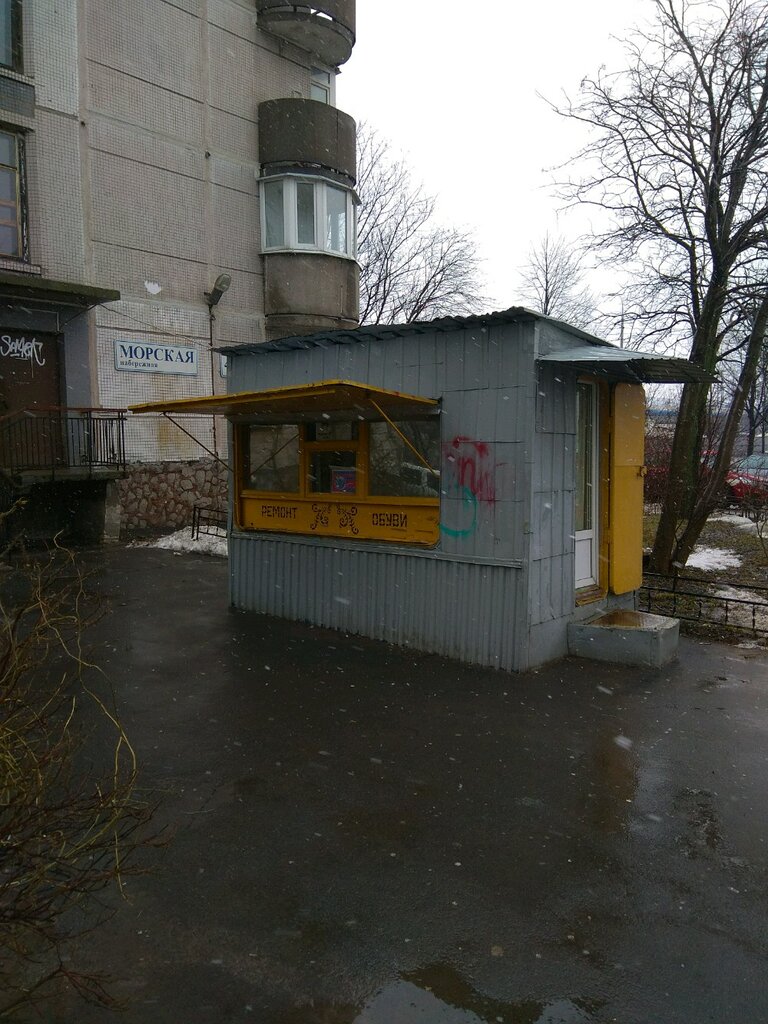 Ayakkabı tamiri Ремонт обуви, Saint‑Petersburg, foto