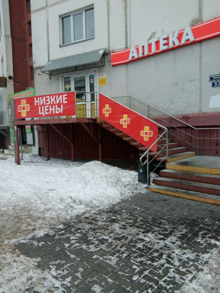 Eczaneler Аптека, Çeliabinsk, foto
