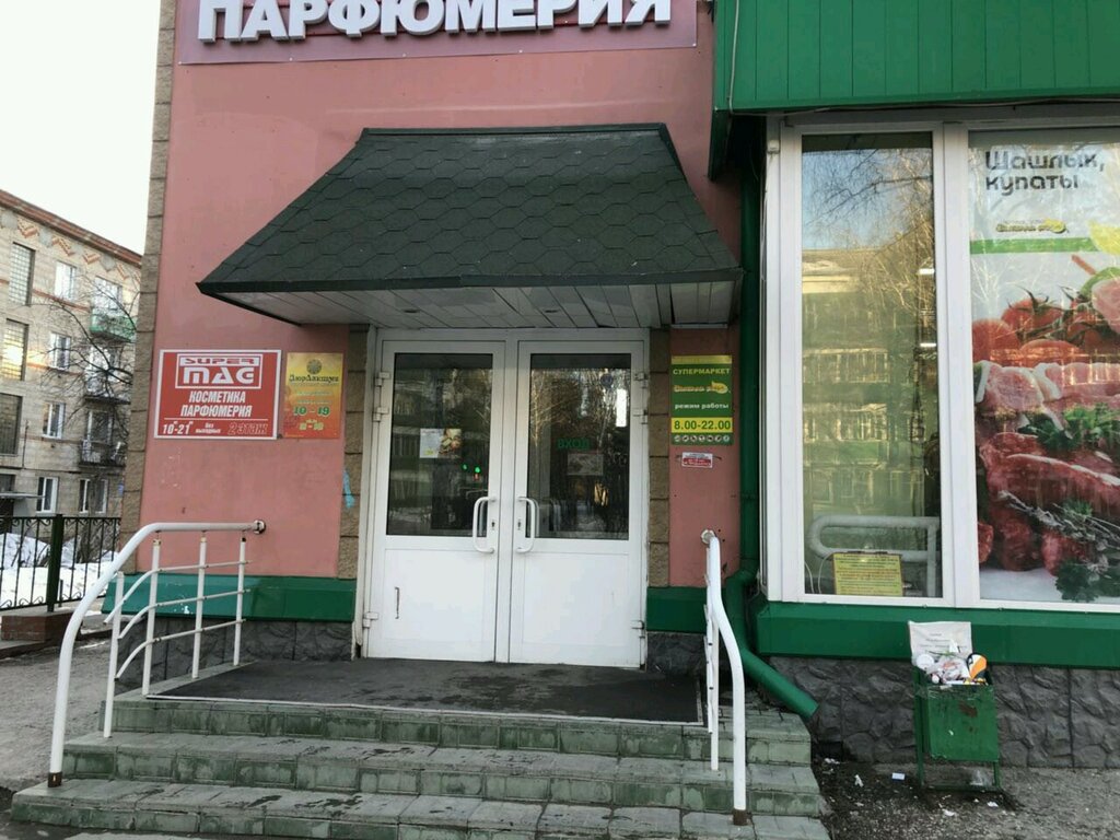 Gıda malzemeleri ve baharatlar Люр Лакшми, Novosibirsk, foto