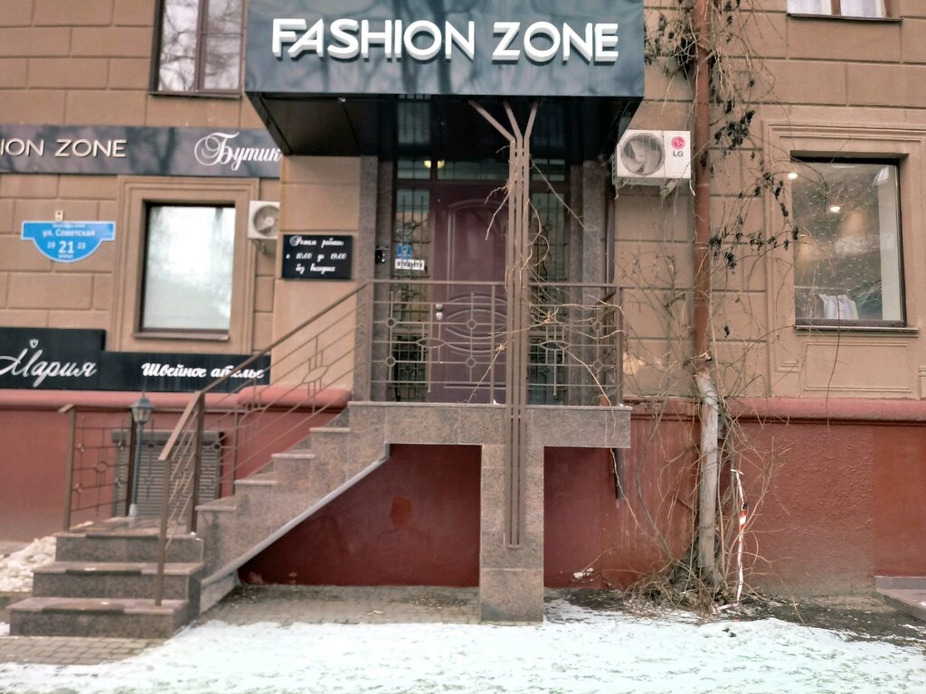 Giyim mağazası Fashion zone, Volgograd, foto