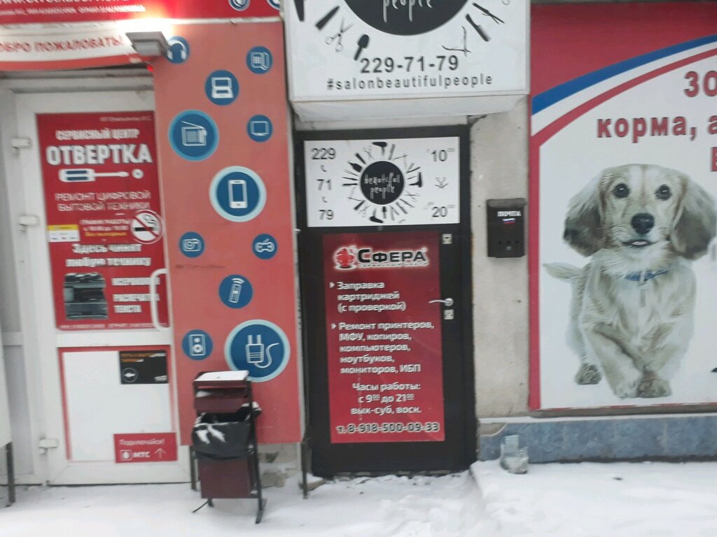 Elektronik ofis ekipmanları tamiri Сфера, Rostov‑na‑Donu, foto