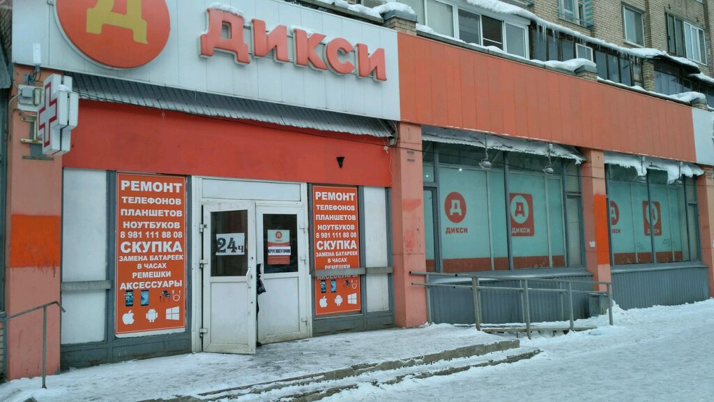 Eczaneler Udachnaya, Saint‑Petersburg, foto