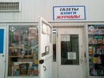 Газеты Книги Журналы (ulitsa Yuliusa Fuchika No:105Ак3), gazete bayi  Kazan'dan