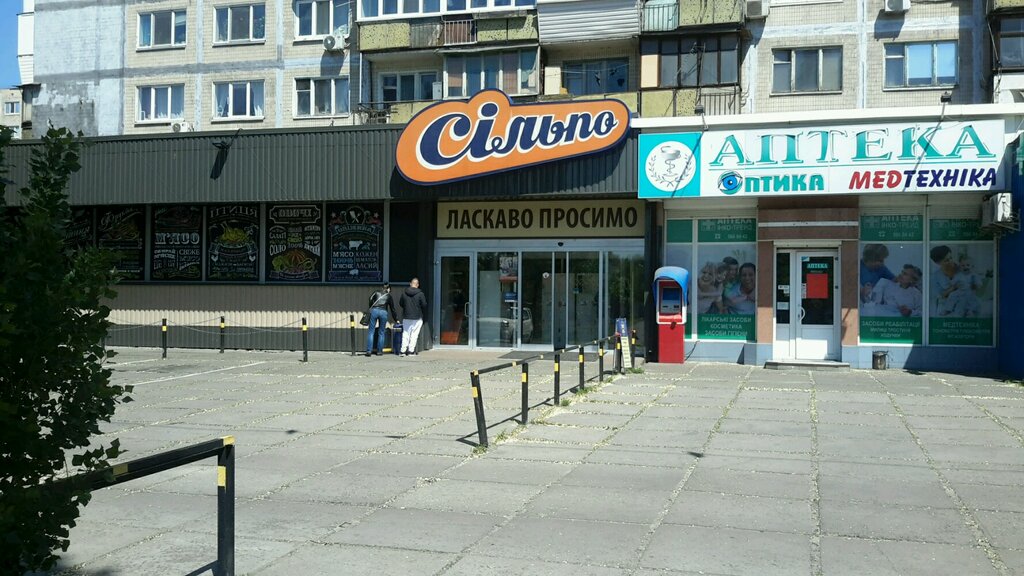 Süpermarket Sіlpo, Kiev, foto