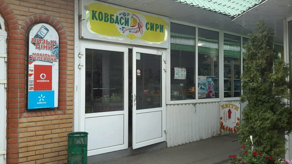 Kasap, şarküteri Kolbasny pavilon, Kiev, foto