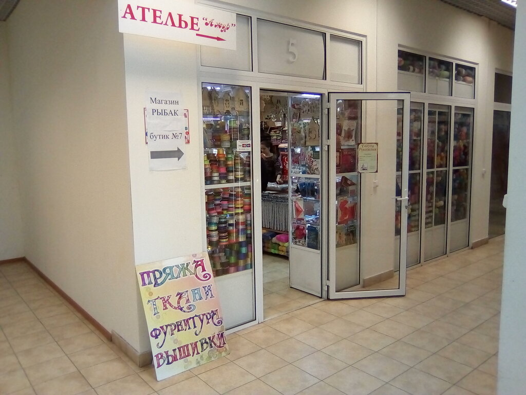 Hobi, elişi için ürünler Raduga rukodeliya, Kemerovo, foto