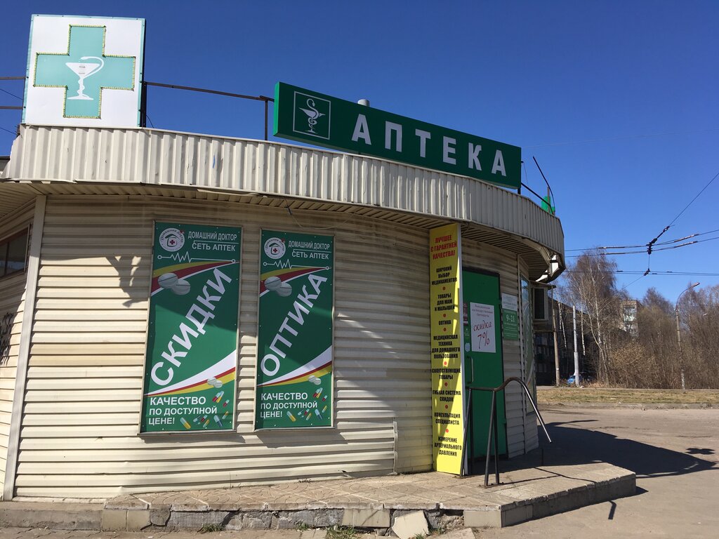 Eczaneler Apteka, Rybinsk, foto