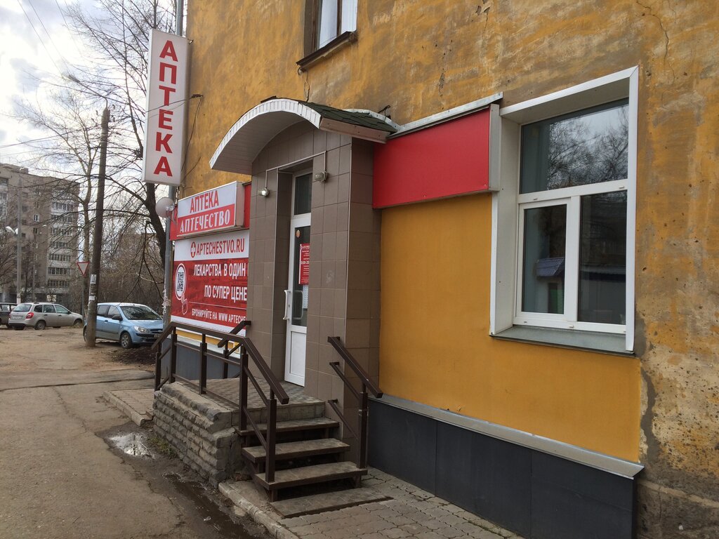 Eczaneler Aptechny punkt, Kirov, foto