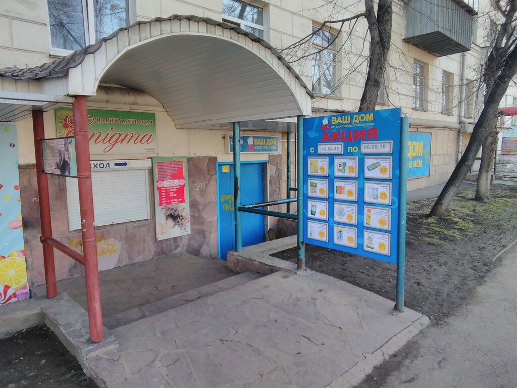 Ev eşyası mağazaları Vash dom, Çeliabinsk, foto