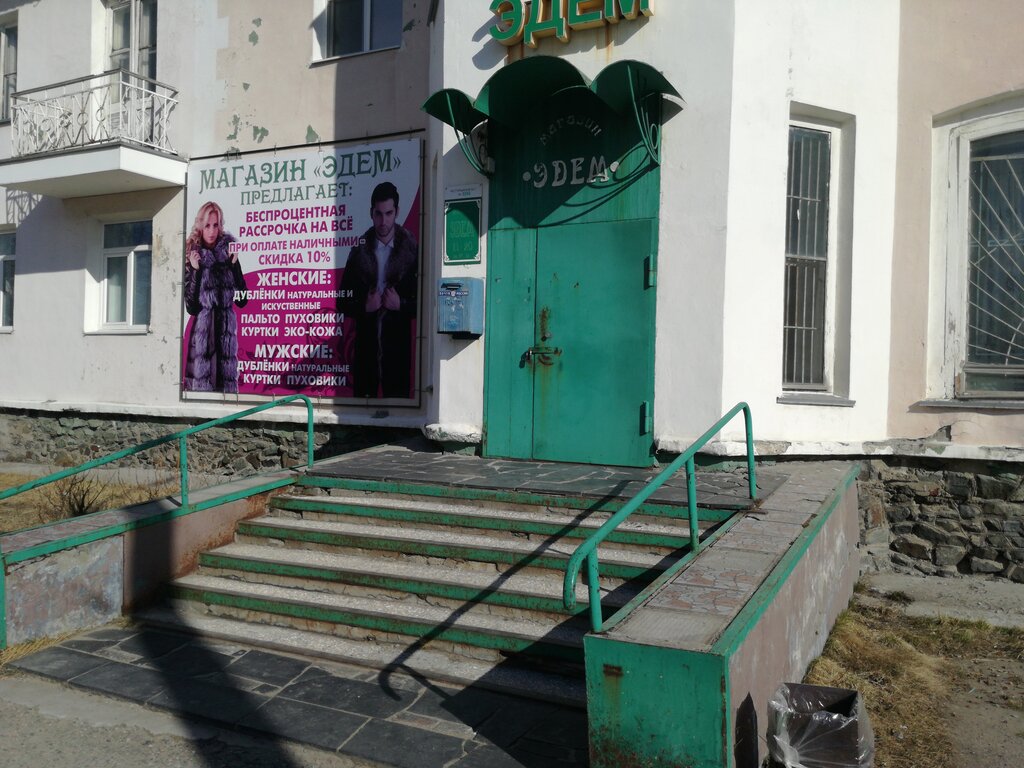 Dış giyim mağazası Magazin odezhdy Edem, Monchegorsk, foto