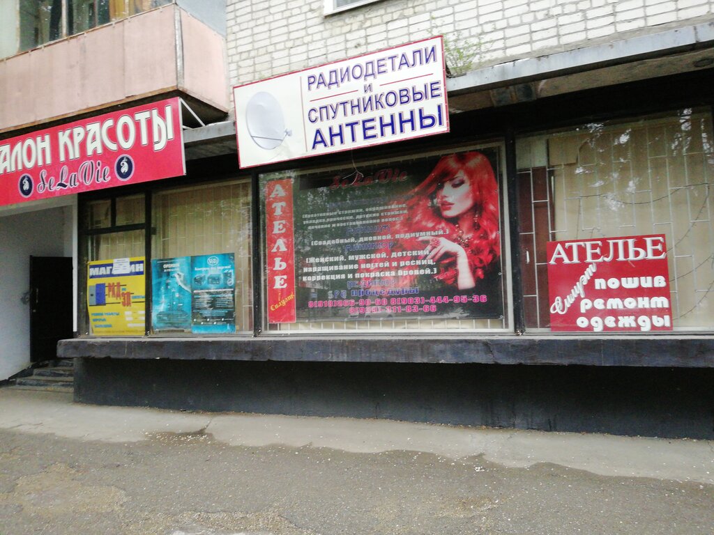 Kıyafet tamiri Wellness studio Slimclub, Nevinnomissk, foto