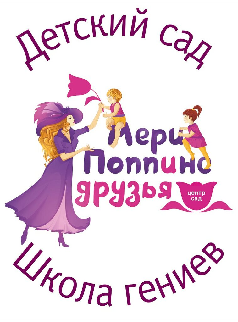 Anaokulları Мери Поппинс и друзья, Saint‑Petersburg, foto