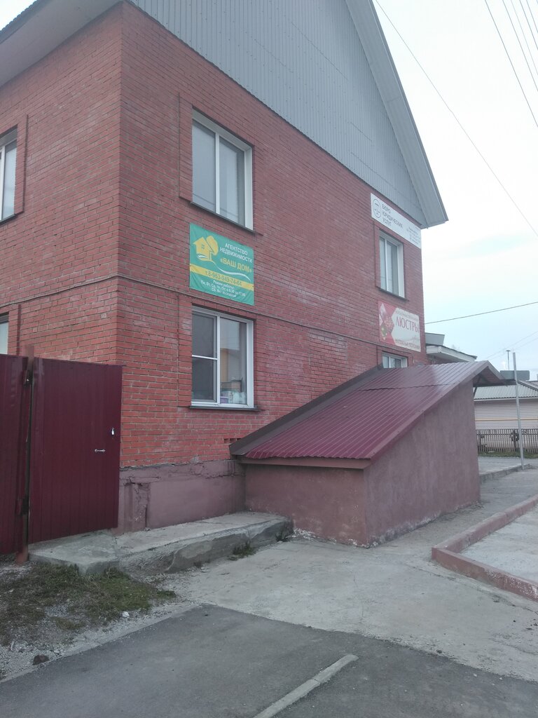 Emlak ofisi Vash dom, Cherepanovo, foto