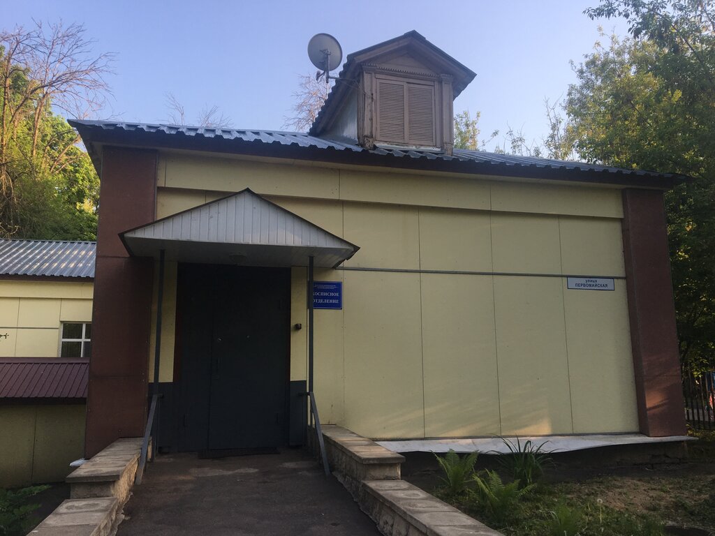 Hasta bakımevi Королёвская городская больница, филиал Первомайский хоспис, Koroliov, foto