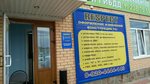 Respect (Kholmistaya Street No:56В), hukuk büroları  Voronej'den