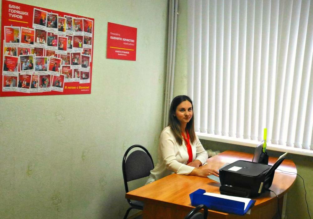 Seyahat acenteleri Bankturov, Voronej, foto