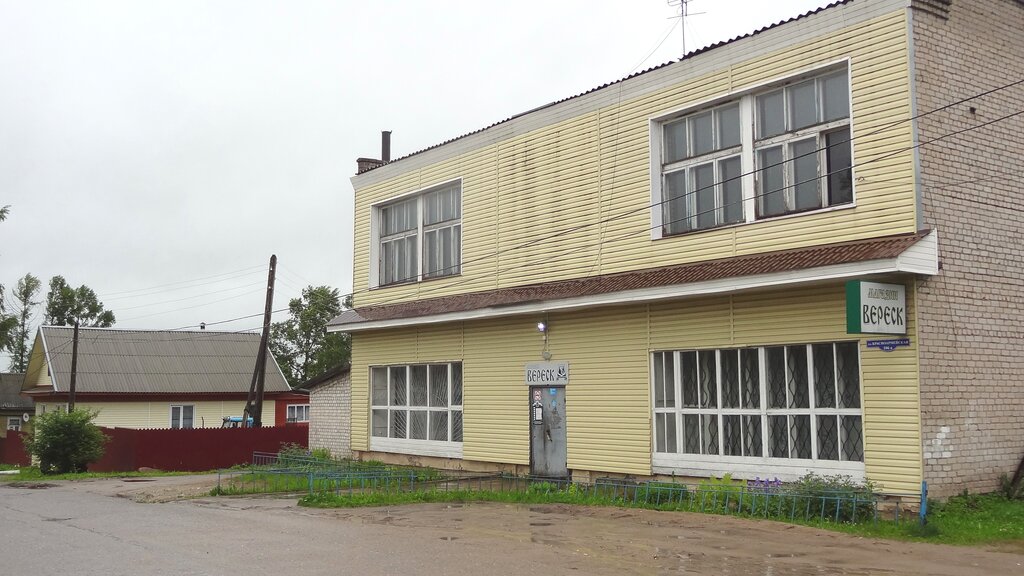 Alkollü içecekler Veresk, magazin, Krasniy Holm, foto