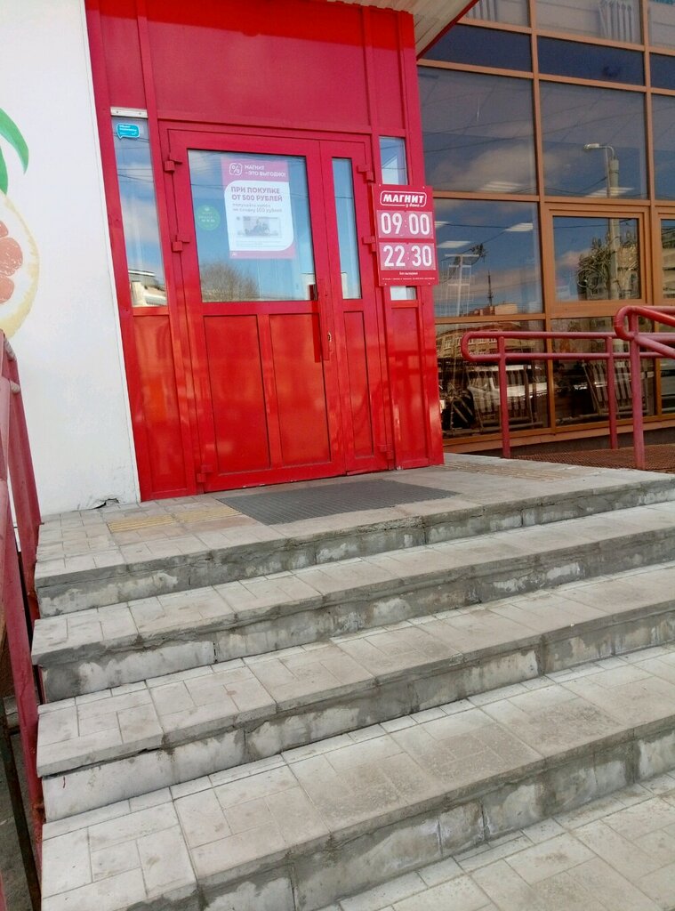 Süpermarket Magnit, Çeliabinsk, foto