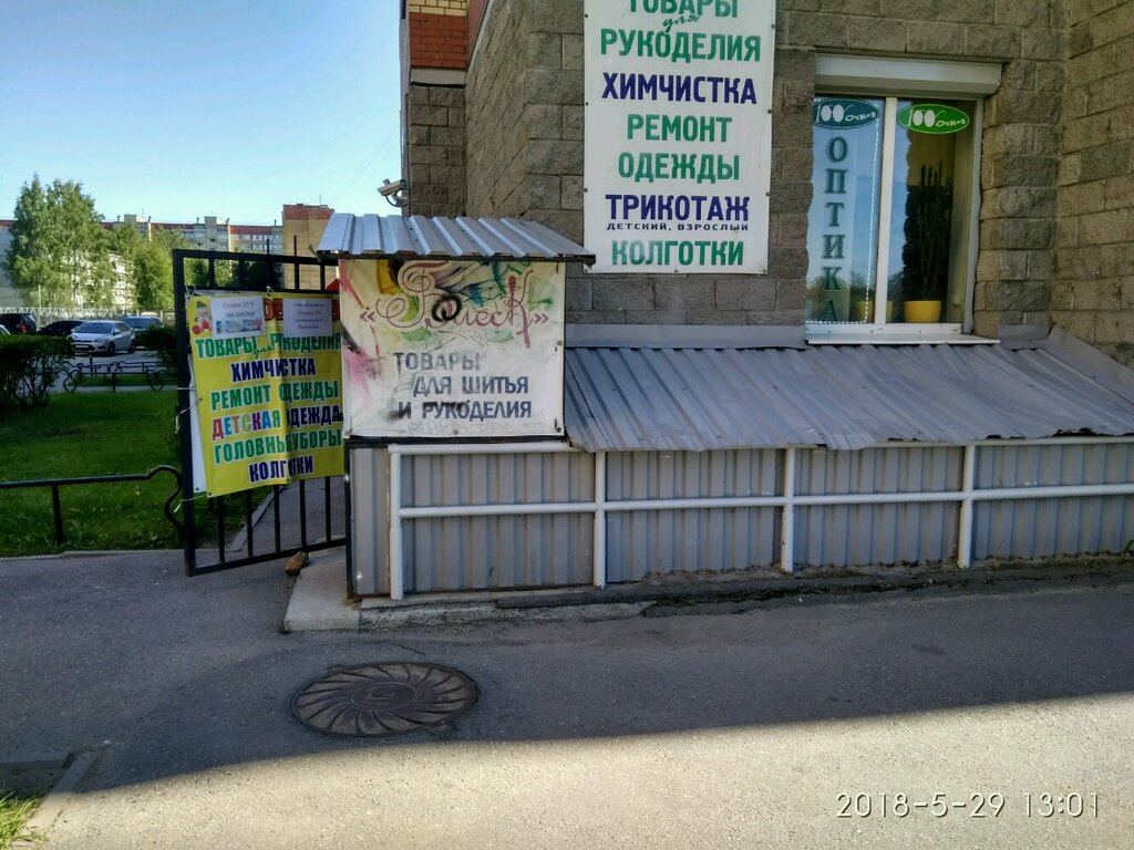 Hobi, elişi için ürünler Volshebnyye uzory, Saint‑Petersburg, foto