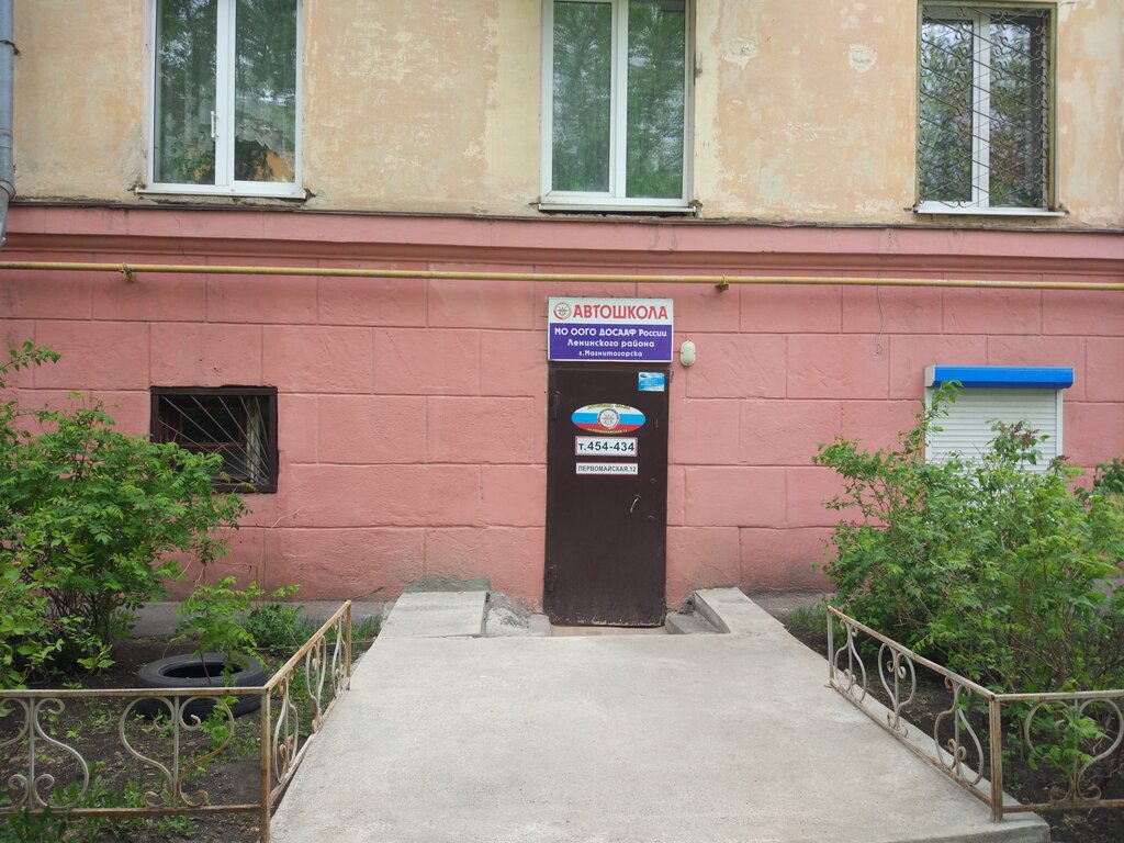 Sürücü kursları Avtoshkola Dosaaf, Magnitogorsk, foto