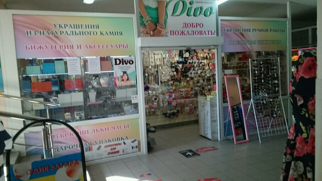 Kozmetik ve parfümeri mağazaları Divo, Kaliningrad, foto