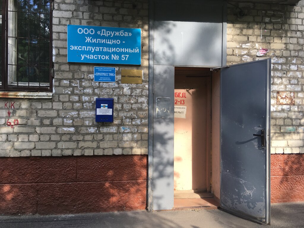 Konut servisleri kuruluşları ZhEU № 57, Saratov, foto