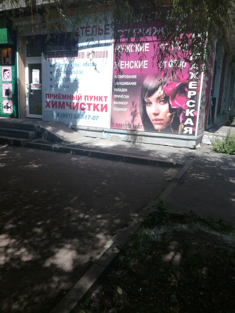 Kuaförler Vash stil, Voronej, foto