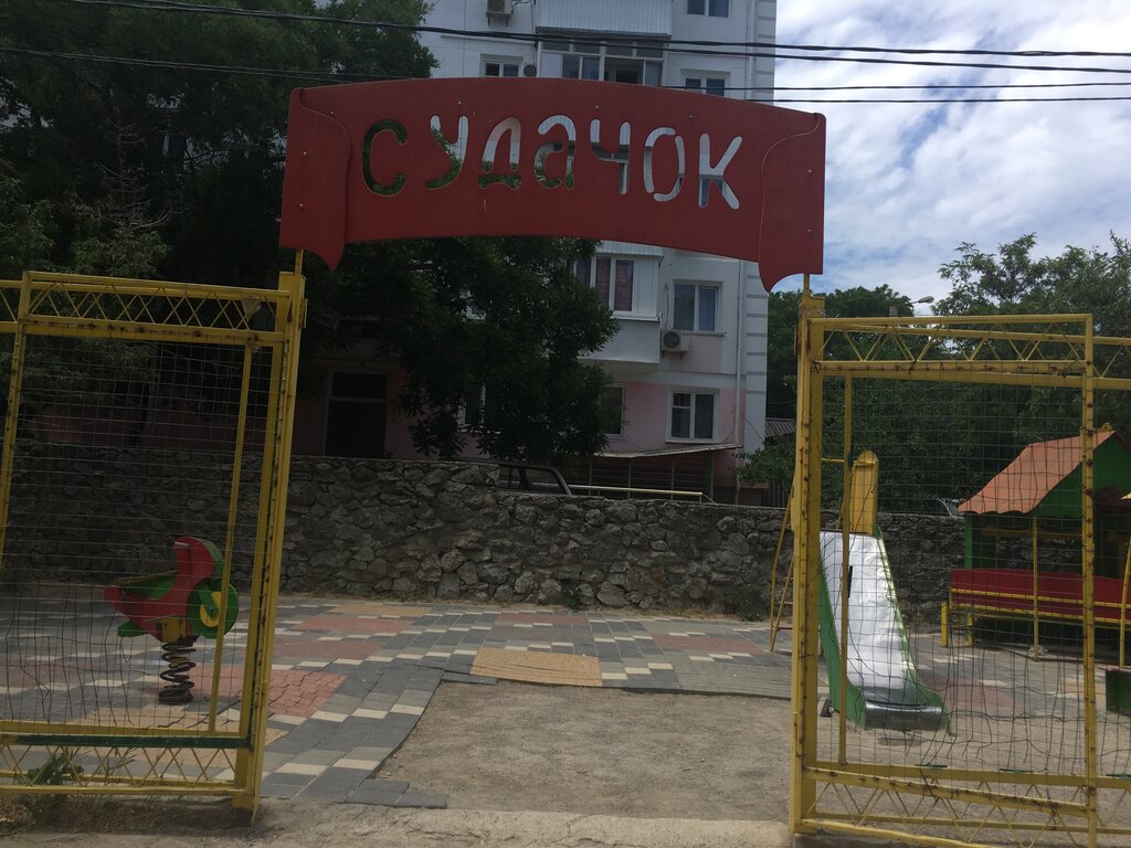 Oyun alanı Детская площадка Судачок, Sudak, foto