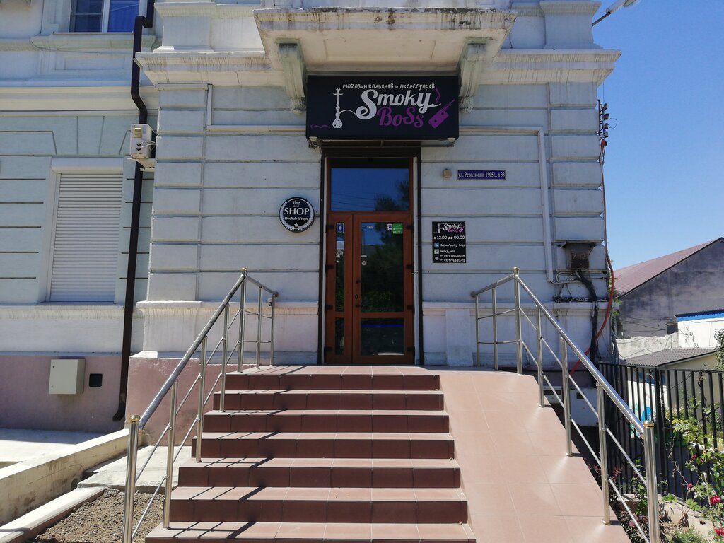 Tütün mamülleri üreticileri Smoky Boss, Novorossiysk, foto