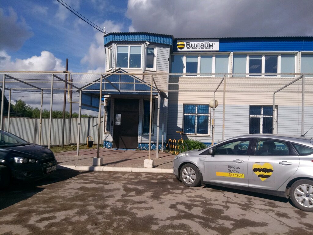 Telekomünikasyon firmaları Вымпелком, Tula, foto