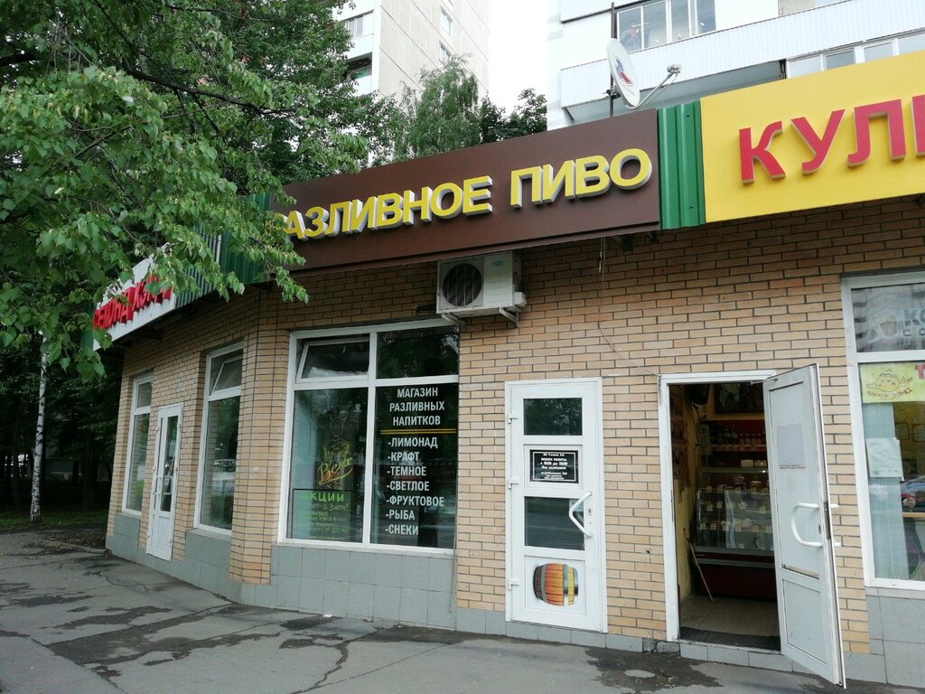 Bira dükkanı Разливное пиво, Moskova, foto