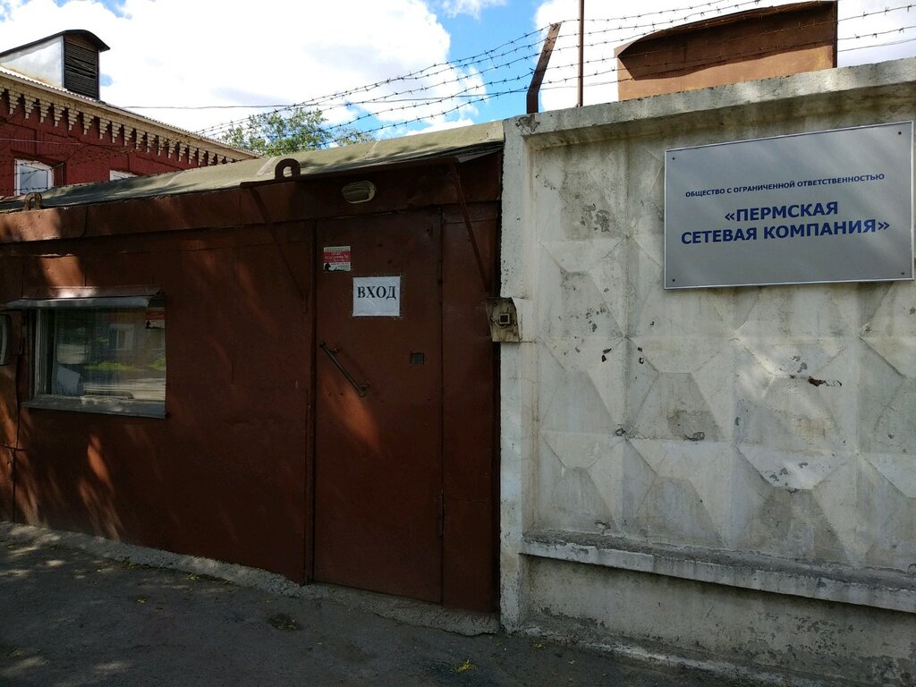 Merkezi ısıtma sistemleri Permskaya setevaya kompaniya, Perm, foto