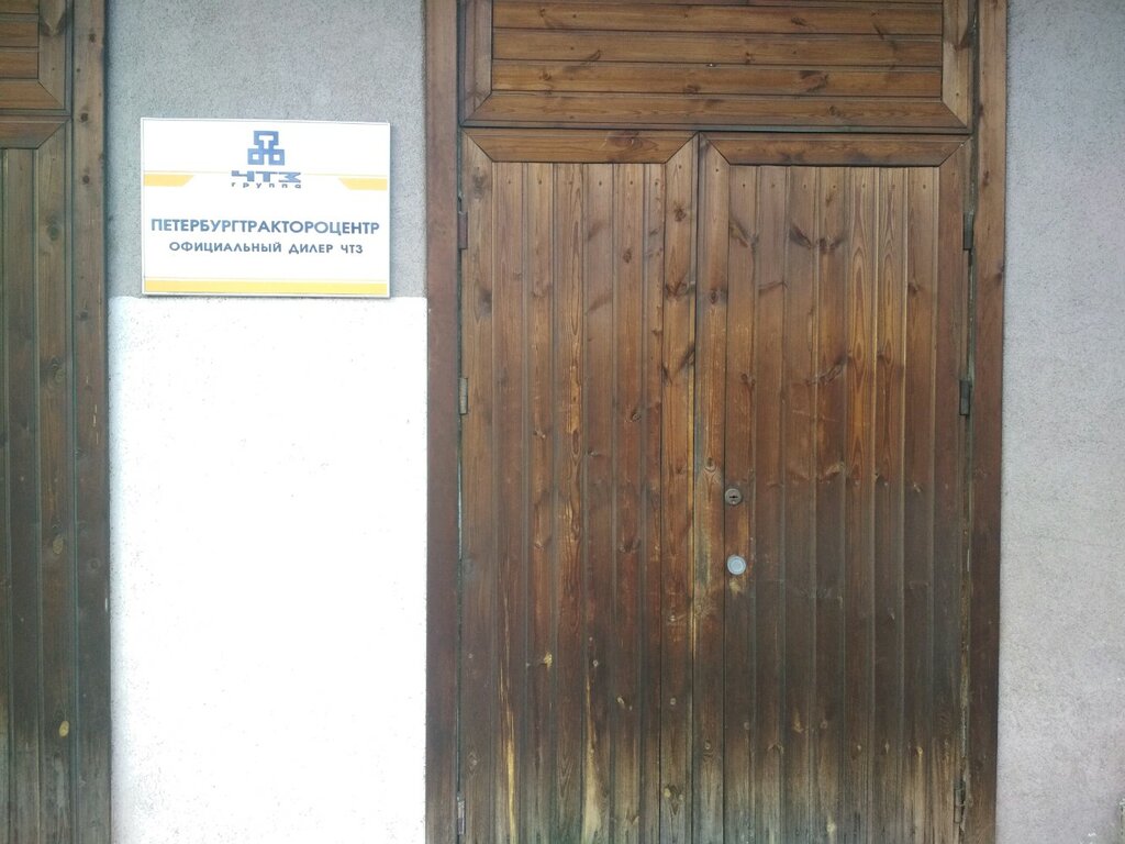 Tarım makineleri, ekipmanlar Peterburgtraktorotsentr, Saint‑Petersburg, foto