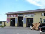 Avtomoyka24 (Legezina Street No:19, rabochiy posyolok Razumnoye), oto yıkama  Belgorodskaya oblastından