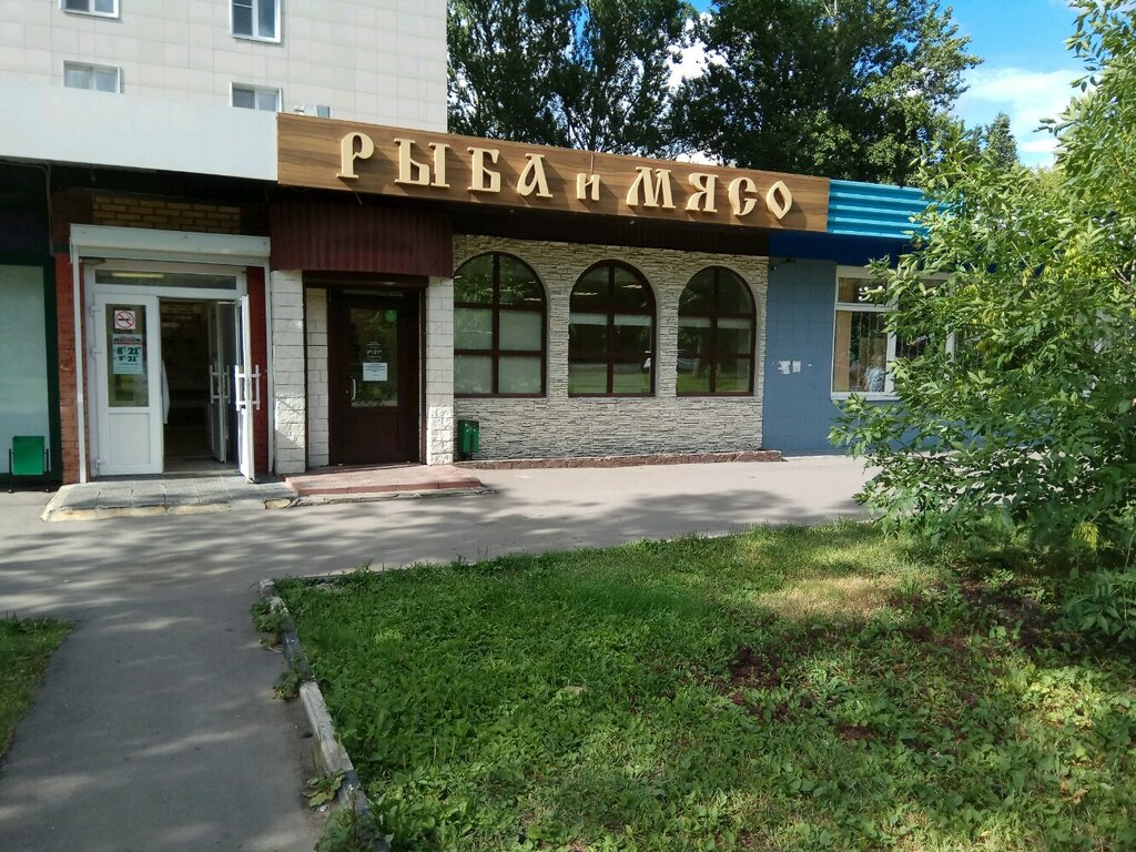 Market Рыба и Мясо, Moskova, foto