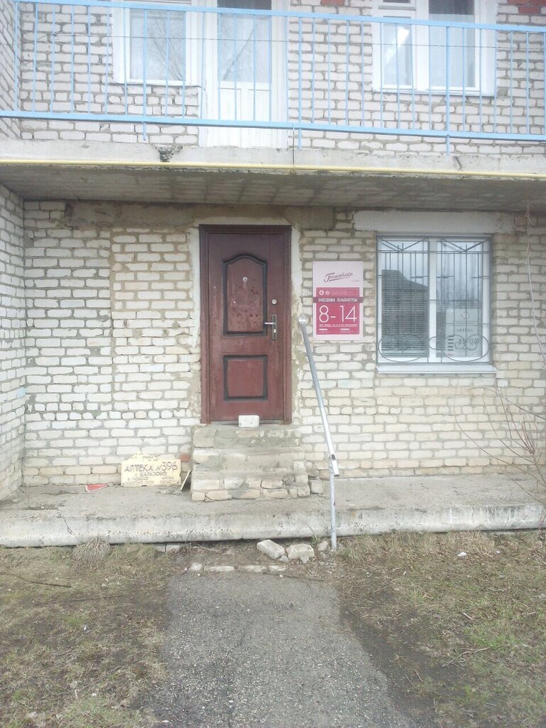 Eczaneler Госаптека, Nijegorodskaya oblastı, foto