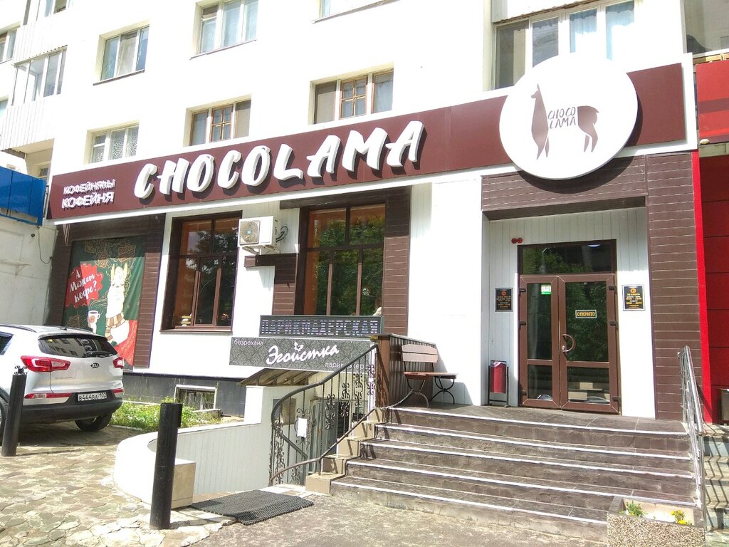Restoran Chocolama, Ufa, foto