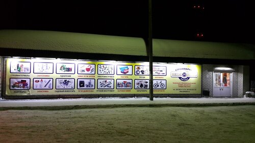 Yapı mağazası Nekludovo 20 - Linda Store, Nijegorodskaya oblastı, foto