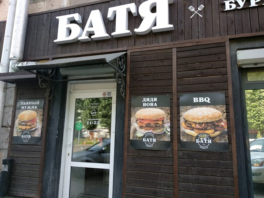 Kafe Батя, Perm, foto