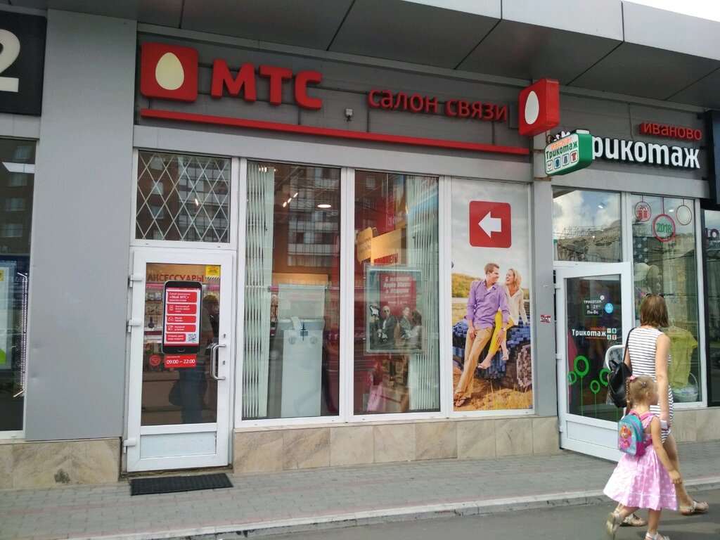 Cep telefonu ve aksesuarları satış mağazaları МТС, Saint‑Petersburg, foto