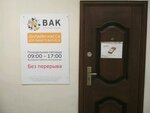 Bak international (Pokhodny Drive No:4с2), yeni teknolojiler  Moskova'dan
