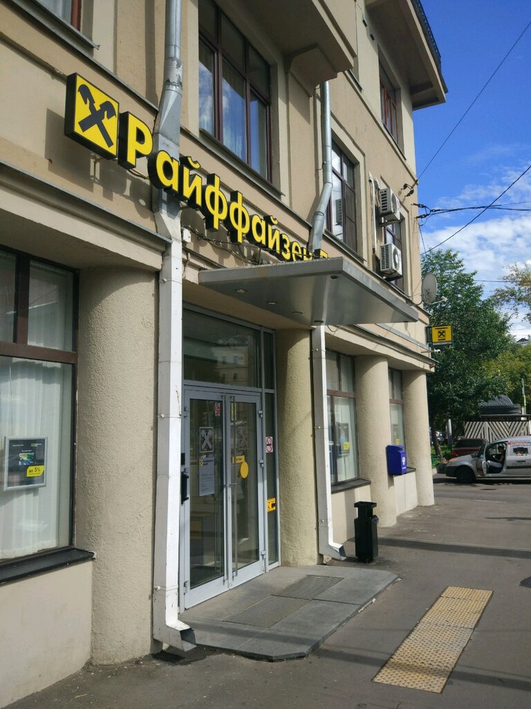 Banka Raiffeisenbank, Moskova, foto