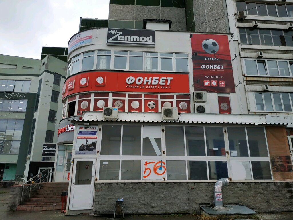 Şans oyunu bayileri Bukmekerskaya kontora F. O. N., Yekaterinburg, foto