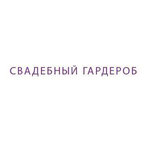 Svadebny garderob (Shamsheva Street No:9), düğün mağazası  Saint‑Petersburg'dan