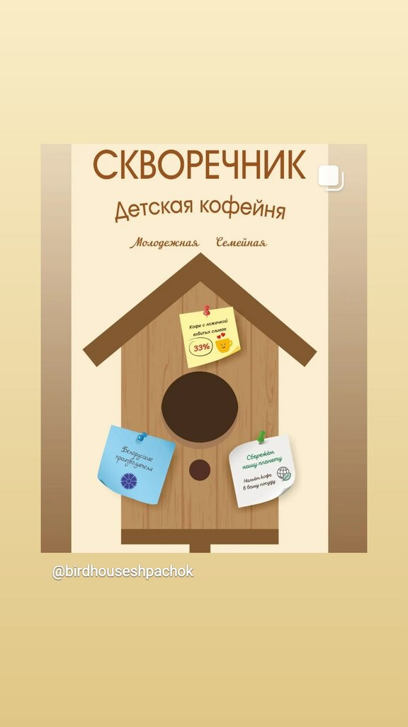 Kafe Скворечник, Minsk, foto