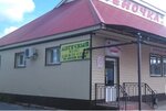 Аптека (Rabochaya Street No:371с1), eczaneler  Kuznetsk'ten
