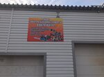 Ремонт электро-бензо инструмента (Dzerzhinskogo Street No:70), elektrikli cihazların tamiri  Tolyatti'den (Togliatti'den)