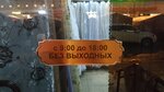 Шторы (Moscow Region, Mozhaysk, Privokzalnaya ploshchad), perde ve korniş üreticileri  Mojaysk'tan