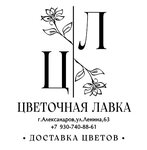 Cvetochnayalavka (ulitsa Lenina No:63), çiçekçiler  Aleksandrov'dan